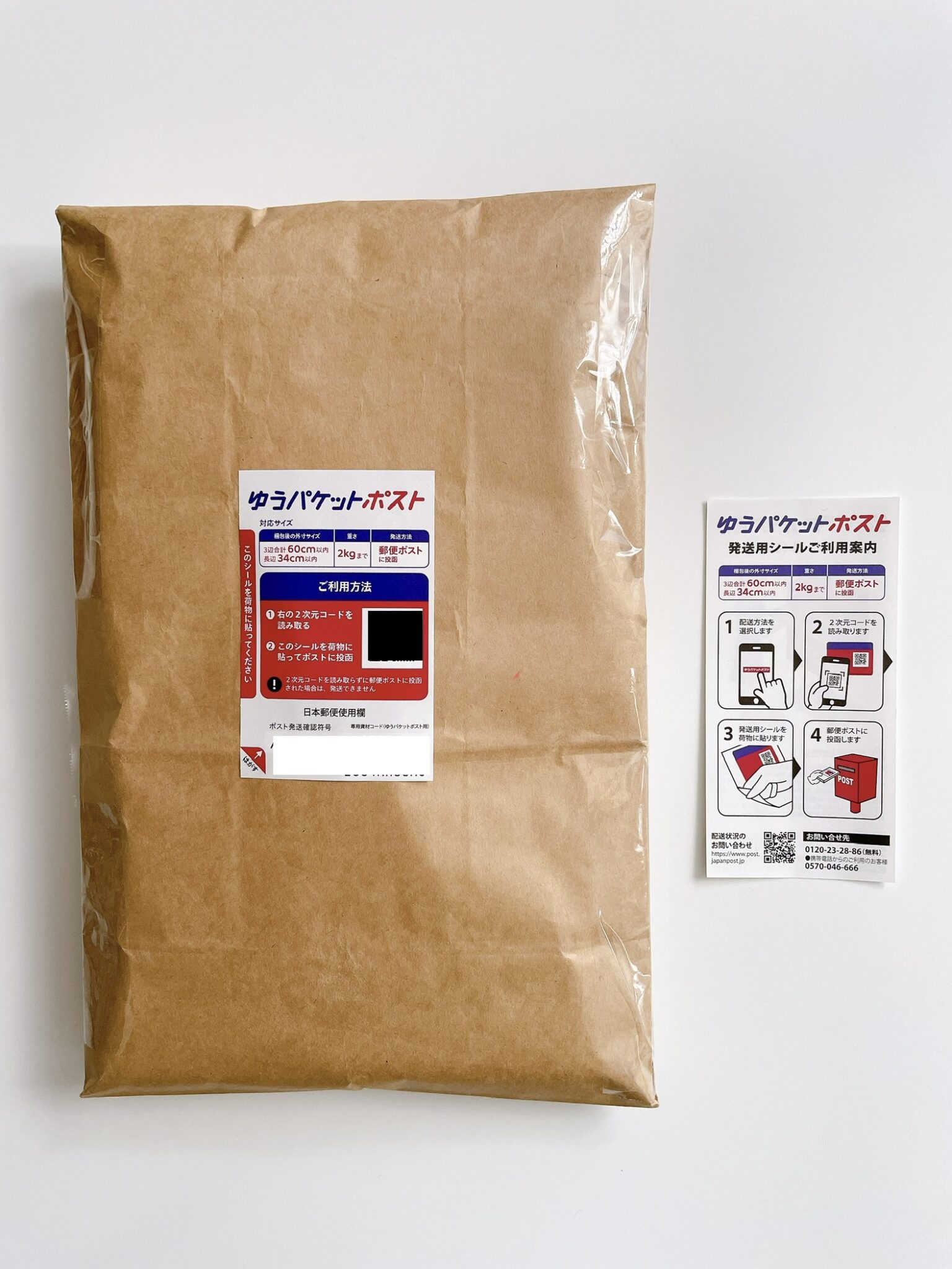 メルカリ「ゆうパケットポスト」は3cm超えてもOK！送料節約に | marute こすぎりさ